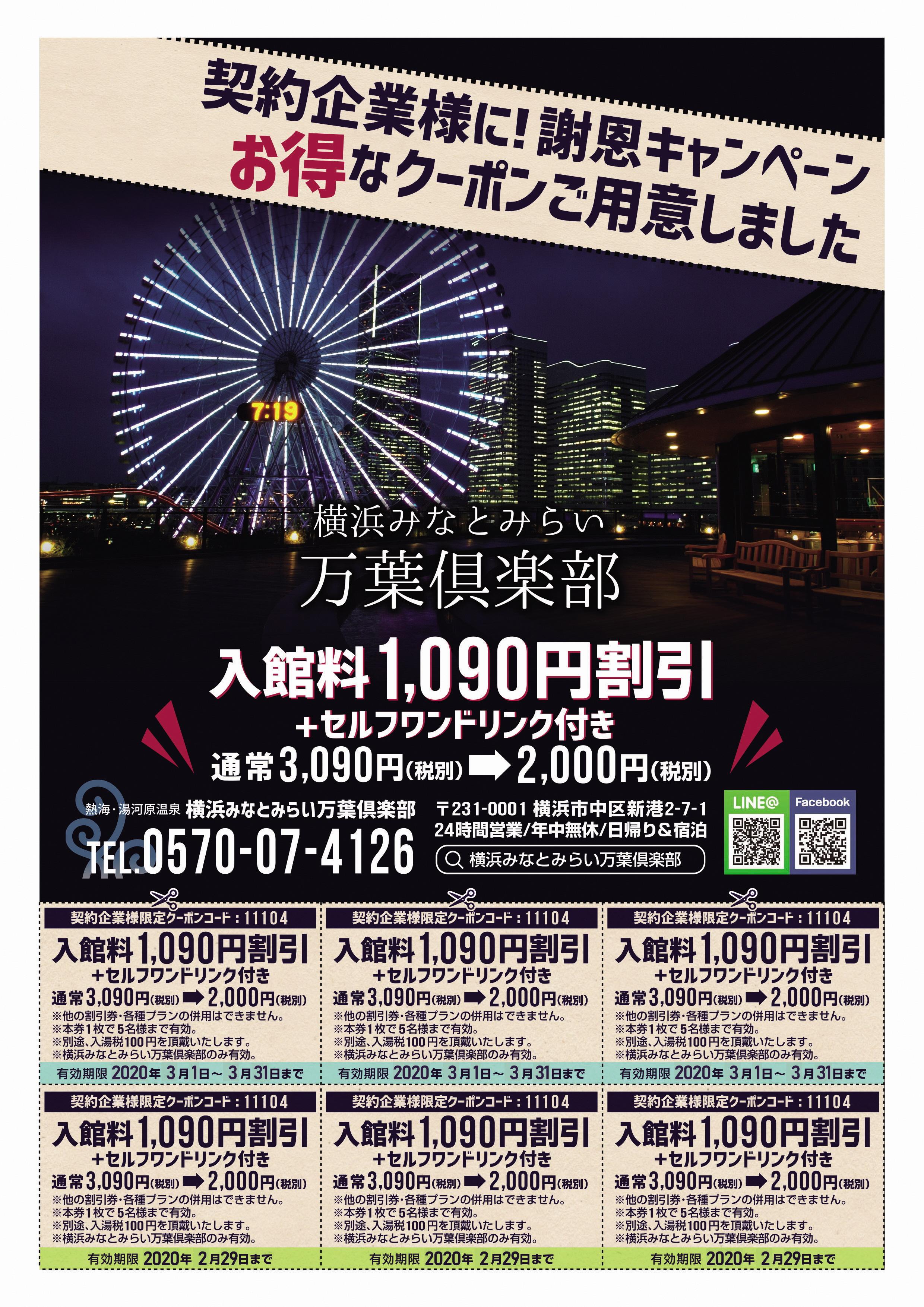 2020_%E4%BC%81%E6%A5%AD%E5%90%91%E3%81%91%E3%82%AF%E3%83%BC%E3%83%9D%E3 ...